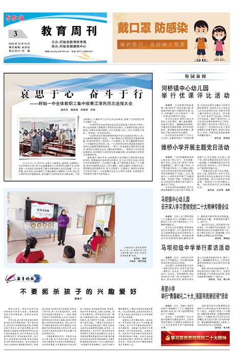 希望小学举行“青春献礼二十大，强国有我新征程”活动 盱眙日报