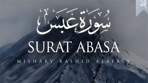 Surah Abasa Beautiful And Relaxing Recitation Noor Allah Quran
