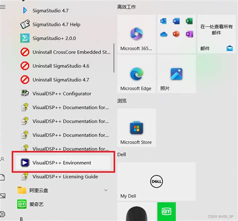 Adi的dsp开发软件，装好之后怎么打开visualdsp怎么打开 Csdn博客