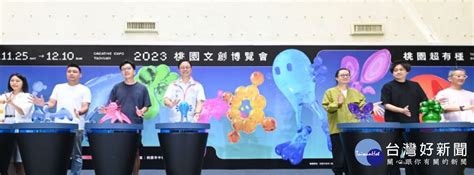 桃園文創博覽會1125登場 中原文創園區首次對外開放