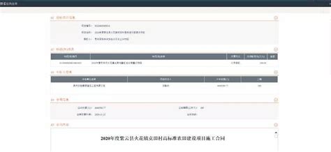 再添新功能！安顺公共资源交易平台可线上签订两类项目合同 服务