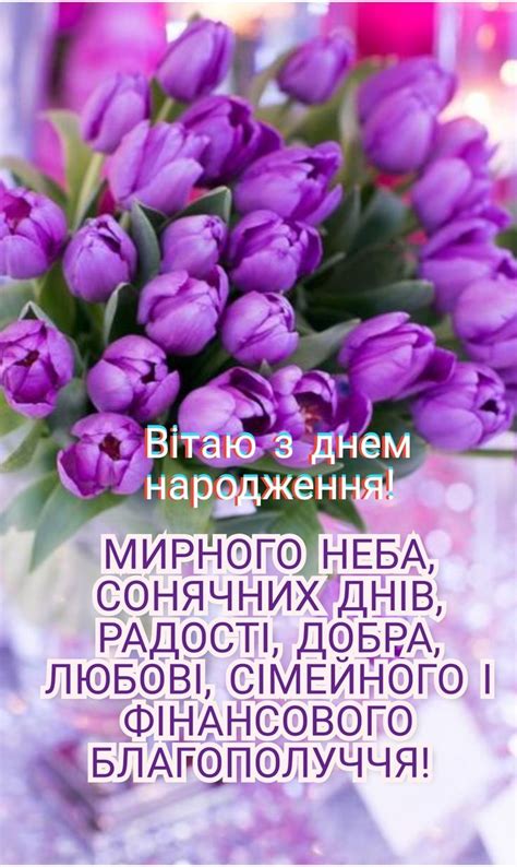 З днем народження жінці під час війни — привітання листівки та