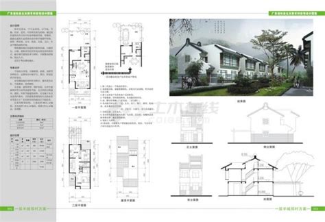 社会主义新农村住宅设计图集住宅小区土木在线