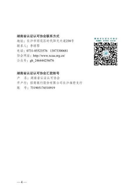 关于举办新版《检验检测机构资质认定评审准则》及相关标准宣贯培训班的通知