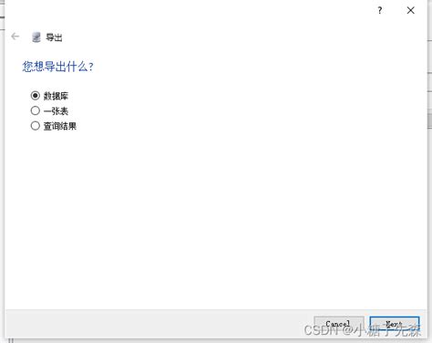 sqlite数据如何转成mysql数据类型 sqlite转mysql csdn博客
