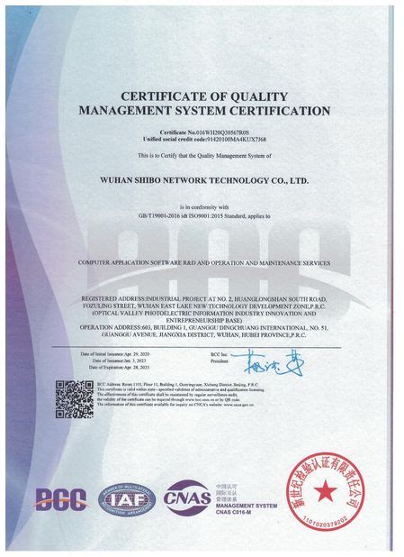 China Wuhan Time Wave Network Technology Co Ltd Quality Control