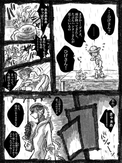 かりんとう🛡 On Twitter むじょエマ むじょの過去ネタバレ（雰囲気）あり