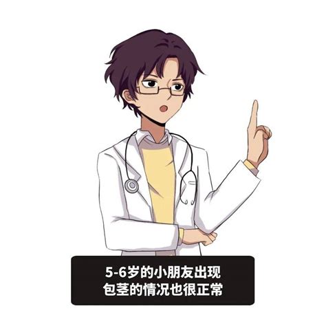 小弟弟的“外套”太长，居然有这么多麻烦？ 割包皮 阴茎 龟头