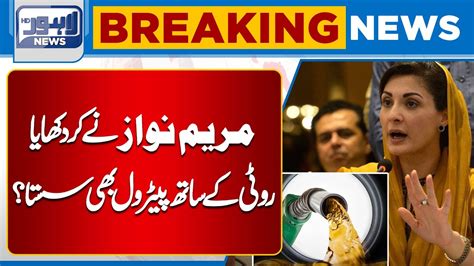 Breaking News Maryam Nawaz In Action Lahore News Hd Youtube
