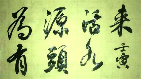 书法日课 都说老师写得不孬 搜狐大视野 搜狐新闻