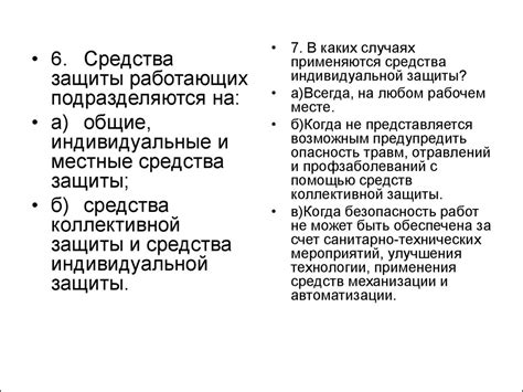 Классификация опасных и вредных производственных факторов и средства