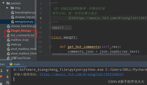 Python爬虫管理系统 Csdn博客