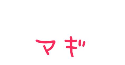 マギ 兄王様を愛でる。 ﾁﾄﾞﾘのマンガ 煌帝国 練紅炎 練紅覇 Pixiv