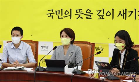 발언하는 이은주 비대위원장 연합뉴스