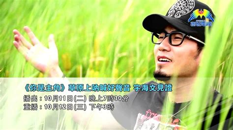 第315集 創世情報站 Youtube