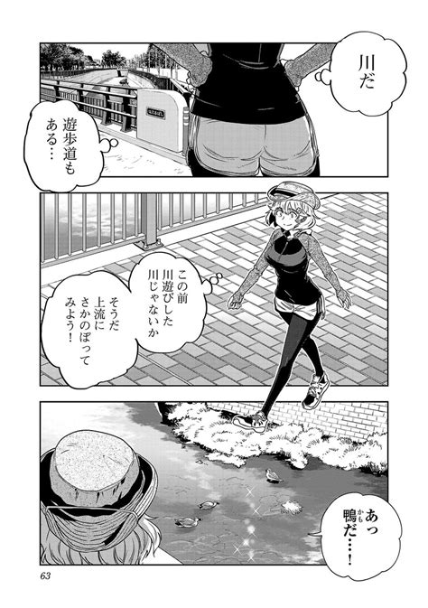 「目つきの悪いおねーさんが、散歩の果てにとんでもないものを発見してしまう話24」「はるかリセット」公式の漫画