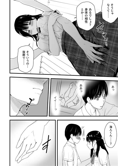 osananajimi to hajimete no kuchidome sex page 10 nhentai hentai