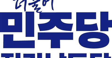 담양군수 재선거 민주당 후보 6명 등록