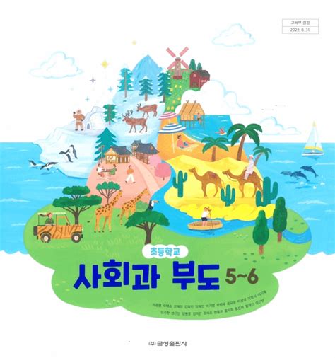 한국교과서협회 쇼핑몰