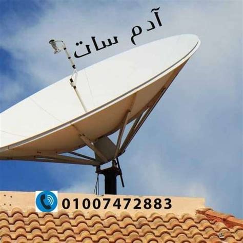 Eslamsat سيزما