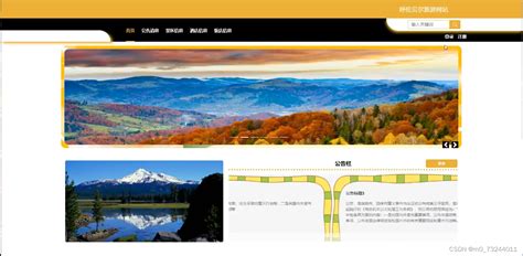 Springboot呼伦贝尔旅游网站毕业设计源码091833 源码巴士