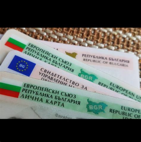 Нови почти двойни цени за издаване на лични карти Безсрочните