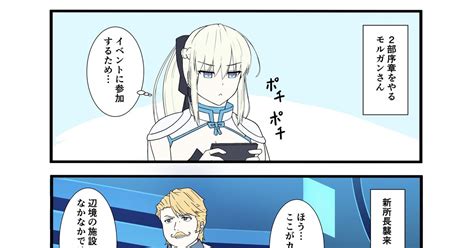 Fategrandorder Fgoで遊ぶモルガンさん69話 ナツザメのイラスト Pixiv