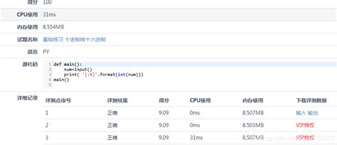 Python 十进制转十六进制蓝桥杯py怎么把十进制转化为16进制 Csdn博客