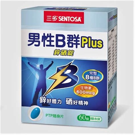 最強男人維他命b群推薦開箱，6款cp值超高的維生素品牌攻略特輯 Howlifes好物推薦排行榜 Howlifes
