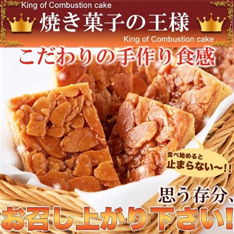 【楽天市場】【即納】【送料無料】訳あり フロランタンどっさり1kg アーモンドと蜂蜜の絶品風味 しっとりやわらか食感：ワイワイプラザ