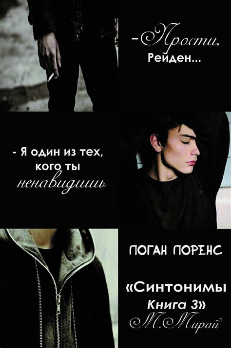 Пин от пользователя Евгений Полка на доске синтонимы | Персонажи книги ...