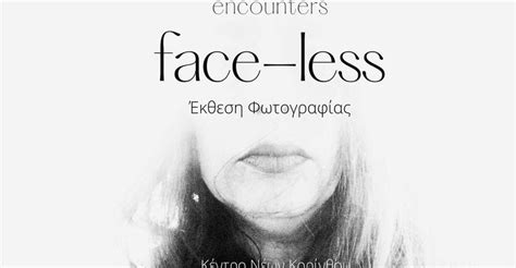 Έκθεση Φωτογραφίας της Φ Ο Encounters Face Less 23 25 9 στο