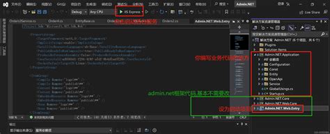 Adminnet上手笔记0admin 。net 项目结构说明 Csdn博客