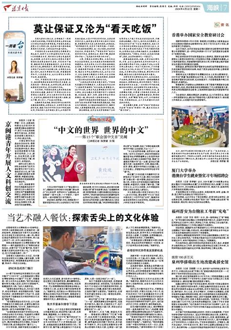 京闽港青年开展人文科创交流 福建日报数字报