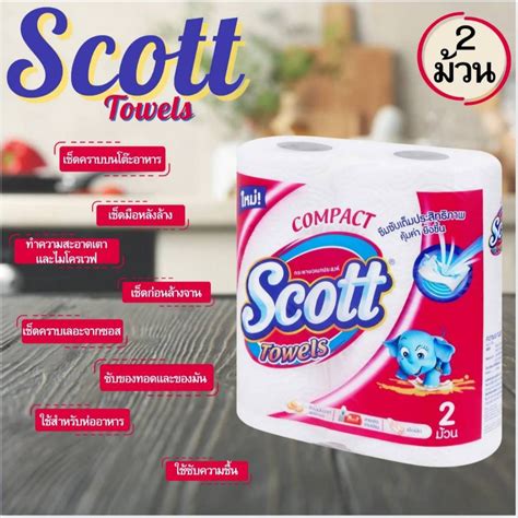 กระดาษทิชชู่แผ่น Scott ถูกที่สุด พร้อมโปรโมชั่น ก ค 2025 Biggoเช็ค