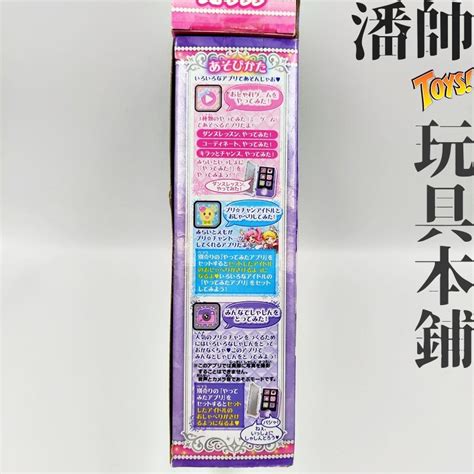 日版 閃躍吧 星夢頻道 直播盒 手機 初回生產限定 特典 紫色 星光樂園 桃山 未來｜潘帥 玩具本舖 Yahoo奇摩拍賣