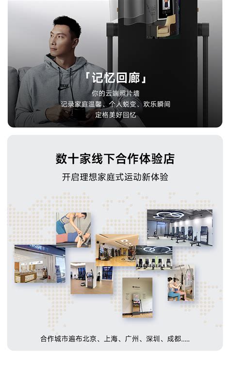 Im Body 和平精英联名智能力量健身镜 Imbody【官网】