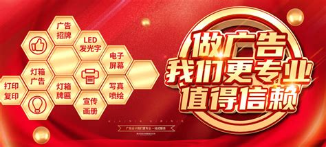 广告公司海报图片素材 广告公司海报设计素材 广告公司海报摄影作品 广告公司海报源文件下载 广告公司海报图片素材下载 广告公司海报背景素材 广告