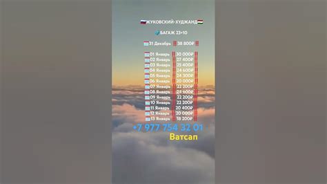 Жуковский Худжанд #авиакасса #авиакасса_билет #самолет #news #отдых # ...