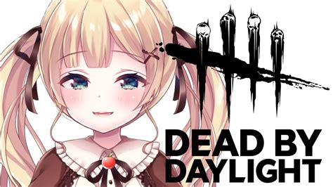 りとるん🍎💛方言vtuber On Twitter 🍎配信告知🍎 このあと2030から 参加型デッドバイデイライトだよー‘٩