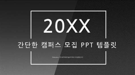 프레젠테이션을 위한 무료 최소 스타일 Ppt 템플릿 Slidesdocs 프레젠테이션을 위한 무료 최소 스타일 Ppt 템플릿 Slidesdocs