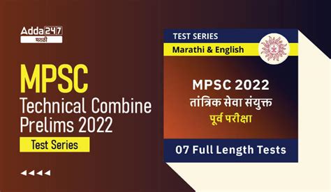 Mpsc Technical Services Combine Prelims 2022 Full Length Test Series