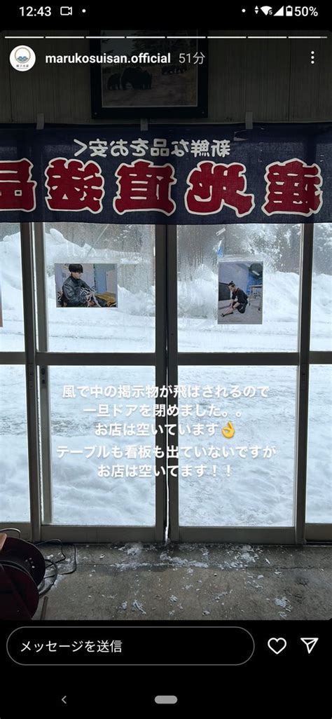 まるこけむりん🐟🍺 On Twitter 🔊強風🍃ウトロから 圓子水産 寒中炉端 営業中 をお知らせしま〜す🤗やってるよ〜🍲🍙🍺 🉐