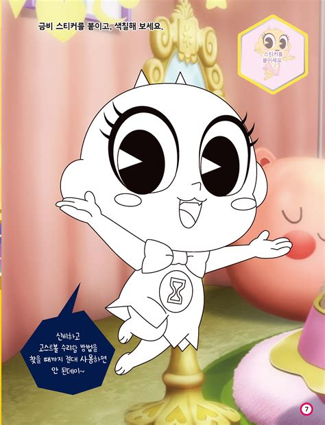 알라딘 미리보기 신비아파트 고스트볼 Zero 귀신도감 색칠북