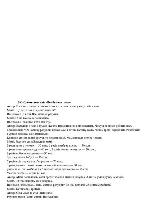 Учітеся брати мої думайте читайте… Конспект Літературне читання