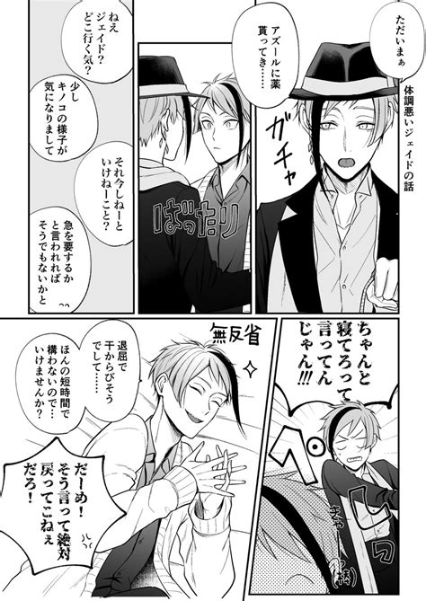 フロジェイ「なんらかの敵と交戦中のフロジェイ 」ritsの漫画
