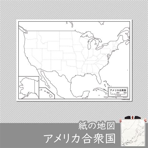アメリカ合衆国の白地図を無料ダウンロード 白地図専門店