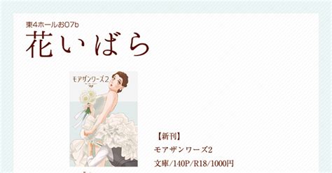 リヴァハン 【壁博8】おしながき ゆつきのイラスト Pixiv