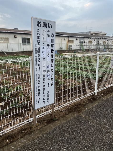 み～ちゅう On Twitter Rt Ioxox 看板が立ちました。 引き続き、拡散のご協力お願いいたします。