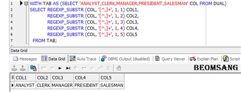 Oracle Regexpsubstr 을 이용하여 Split 처럼 구분자로 자르기 오라클